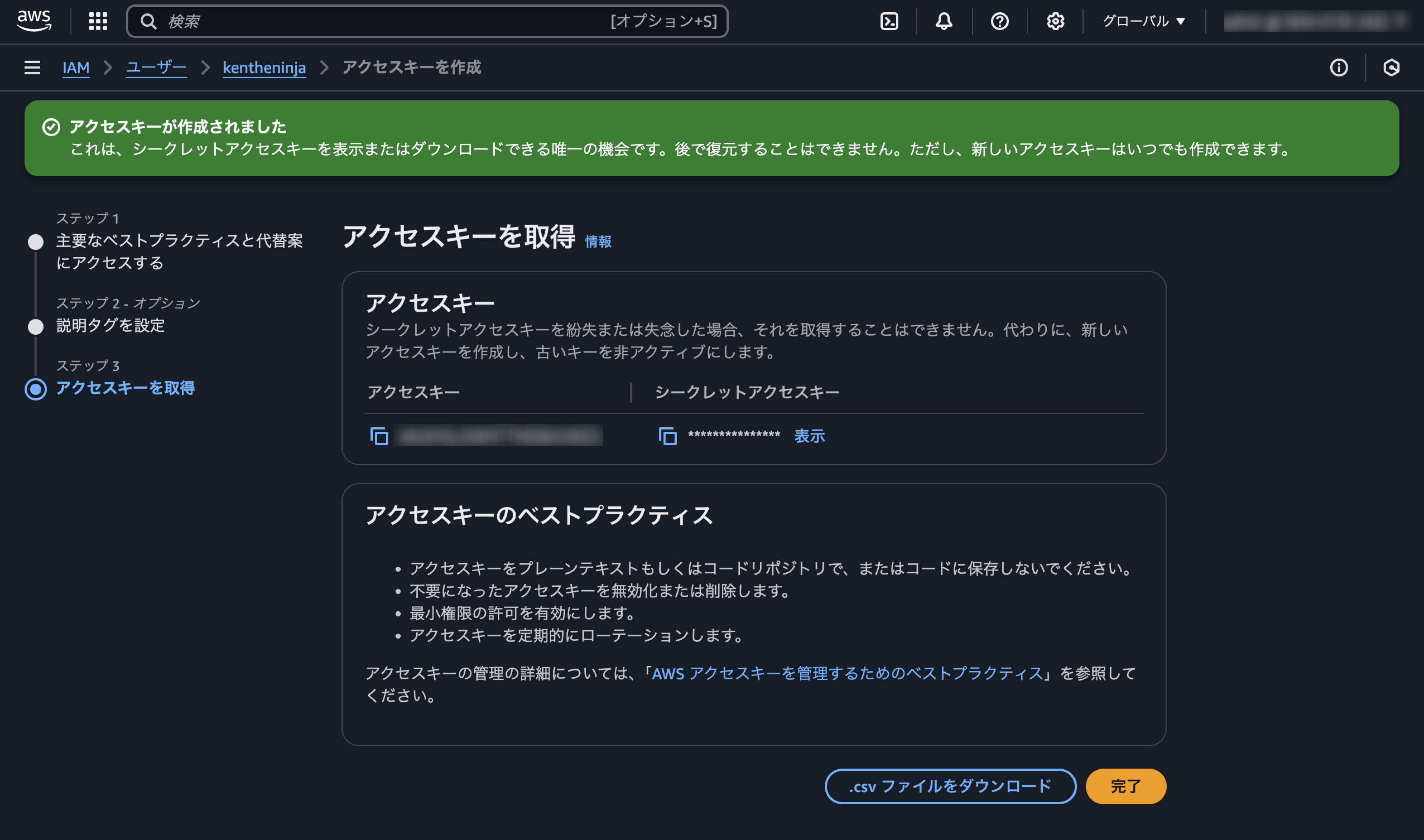 AWS CLI のセットアップ | Progate Path