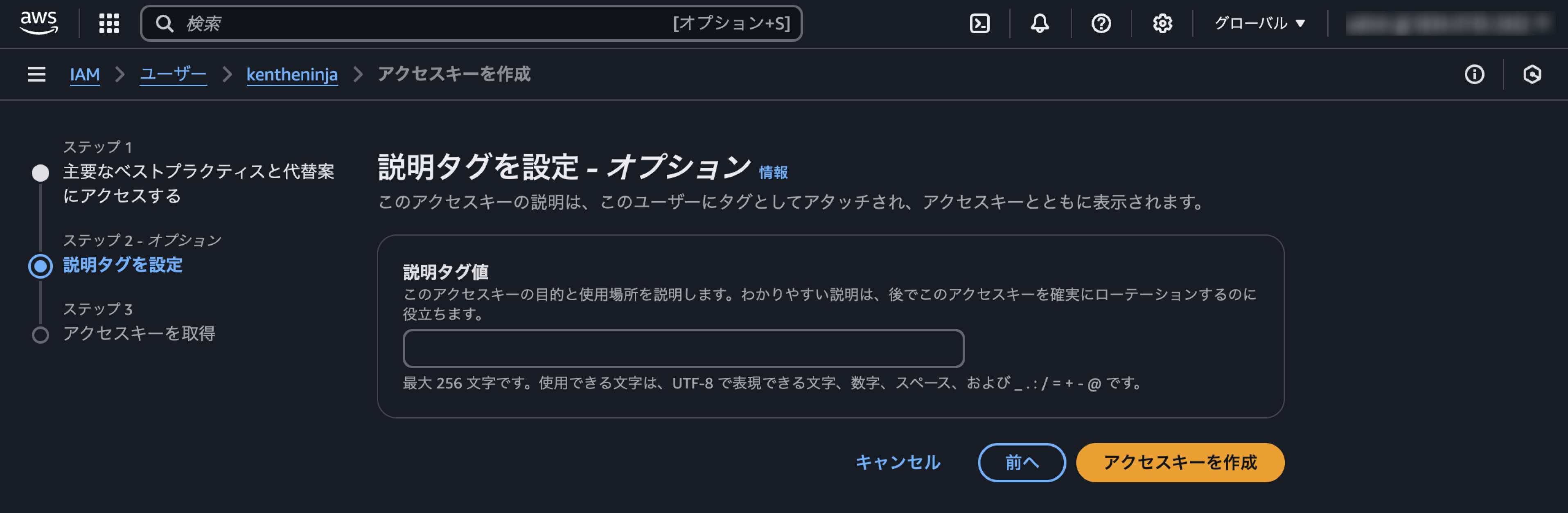 AWS CLI のセットアップ | Progate Path