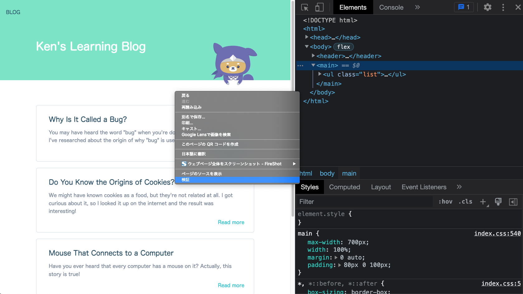 開発者ツールでElementsパネルを使う | Progate Path